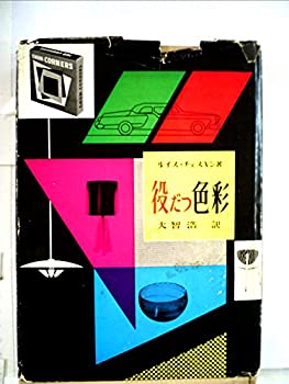 【状態】中古品（非常に良い）【メーカー名】【メーカー型番】【ブランド名】掲載画像は全てイメージです。実際の商品とは色味等異なる場合がございますのでご了承ください。【 ご注文からお届けまで 】・ご注文　：ご注文は24時間受け付けております。・...