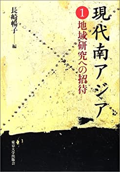 【状態】中古品（非常に良い）【メーカー名】東京大学出版会【メーカー型番】【ブランド名】掲載画像は全てイメージです。実際の商品とは色味等異なる場合がございますのでご了承ください。【 ご注文からお届けまで 】・ご注文　：ご注文は24時間受け付け...
