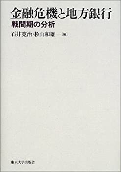 【メーカー名】東京大学出版会【メーカー型番】【ブランド名】掲載画像は全てイメージです。実際の商品とは色味等異なる場合がございますのでご了承ください。【 ご注文からお届けまで 】・ご注文　：ご注文は24時間受け付けております。・注文確認：当店...