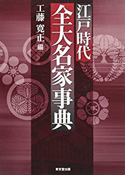 【状態】中古品（非常に良い）【メーカー名】東京堂出版【メーカー型番】【ブランド名】掲載画像は全てイメージです。実際の商品とは色味等異なる場合がございますのでご了承ください。【 ご注文からお届けまで 】・ご注文　：ご注文は24時間受け付けてお...