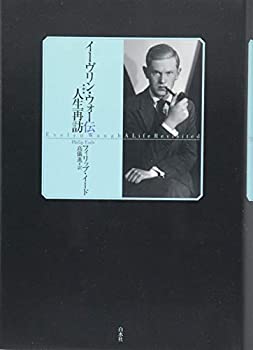 【状態】中古品（非常に良い）【メーカー名】白水社【メーカー型番】【ブランド名】掲載画像は全てイメージです。実際の商品とは色味等異なる場合がございますのでご了承ください。【 ご注文からお届けまで 】・ご注文　：ご注文は24時間受け付けておりま...