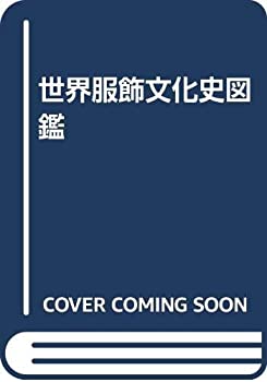 【メーカー名】原書房【メーカー型番】【ブランド名】掲載画像は全てイメージです。実際の商品とは色味等異なる場合がございますのでご了承ください。【 ご注文からお届けまで 】・ご注文　：ご注文は24時間受け付けております。・注文確認：当店より注文...