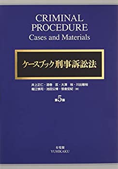 【メーカー名】有斐閣【メーカー型番】【ブランド名】掲載画像は全てイメージです。実際の商品とは色味等異なる場合がございますのでご了承ください。【 ご注文からお届けまで 】・ご注文　：ご注文は24時間受け付けております。・注文確認：当店より注文...