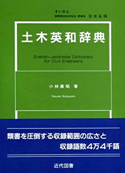 【メーカー名】近代図書【メーカー型番】【ブランド名】掲載画像は全てイメージです。実際の商品とは色味等異なる場合がございますのでご了承ください。【 ご注文からお届けまで 】・ご注文　：ご注文は24時間受け付けております。・注文確認：当店より注...