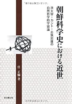 【状態】中古品（非常に良い）【メーカー名】思文閣出版【メーカー型番】【ブランド名】掲載画像は全てイメージです。実際の商品とは色味等異なる場合がございますのでご了承ください。【 ご注文からお届けまで 】・ご注文　：ご注文は24時間受け付けてお...