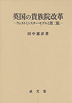 【状態】中古品（非常に良い）【メーカー名】成文堂【メーカー型番】【ブランド名】掲載画像は全てイメージです。実際の商品とは色味等異なる場合がございますのでご了承ください。【 ご注文からお届けまで 】・ご注文　：ご注文は24時間受け付けておりま...