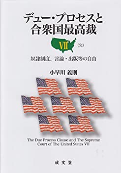 【状態】中古品（非常に良い）【メーカー名】成文堂【メーカー型番】【ブランド名】掲載画像は全てイメージです。実際の商品とは色味等異なる場合がございますのでご了承ください。【 ご注文からお届けまで 】・ご注文　：ご注文は24時間受け付けておりま...