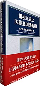 【メーカー名】信山社【メーカー型番】【ブランド名】掲載画像は全てイメージです。実際の商品とは色味等異なる場合がございますのでご了承ください。【 ご注文からお届けまで 】・ご注文　：ご注文は24時間受け付けております。・注文確認：当店より注文...