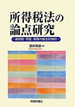 【状態】中古品（非常に良い）【メーカー名】財経詳報社【メーカー型番】【ブランド名】掲載画像は全てイメージです。実際の商品とは色味等異なる場合がございますのでご了承ください。【 ご注文からお届けまで 】・ご注文　：ご注文は24時間受け付けてお...