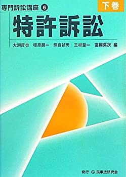 【状態】中古品（非常に良い）【メーカー名】民事法研究会【メーカー型番】【ブランド名】掲載画像は全てイメージです。実際の商品とは色味等異なる場合がございますのでご了承ください。【 ご注文からお届けまで 】・ご注文　：ご注文は24時間受け付けて...
