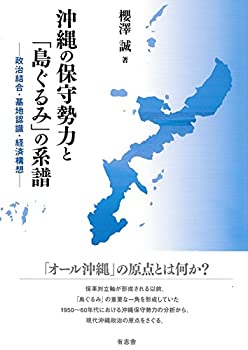 【状態】中古品（非常に良い）【メーカー名】有志舎【メーカー型番】【ブランド名】掲載画像は全てイメージです。実際の商品とは色味等異なる場合がございますのでご了承ください。【 ご注文からお届けまで 】・ご注文　：ご注文は24時間受け付けておりま...