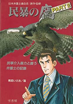 【メーカー名】雪書房【メーカー型番】【ブランド名】掲載画像は全てイメージです。実際の商品とは色味等異なる場合がございますのでご了承ください。【 ご注文からお届けまで 】・ご注文　：ご注文は24時間受け付けております。・注文確認：当店より注文...