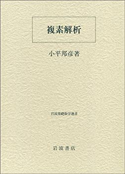 【メーカー名】岩波書店【メーカー型番】【ブランド名】掲載画像は全てイメージです。実際の商品とは色味等異なる場合がございますのでご了承ください。【 ご注文からお届けまで 】・ご注文　：ご注文は24時間受け付けております。・注文確認：当店より注...