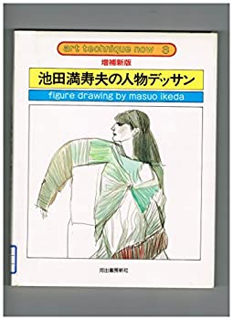 【状態】中古品（非常に良い）【メーカー名】河出書房新社【メーカー型番】【ブランド名】掲載画像は全てイメージです。実際の商品とは色味等異なる場合がございますのでご了承ください。【 ご注文からお届けまで 】・ご注文　：ご注文は24時間受け付けて...