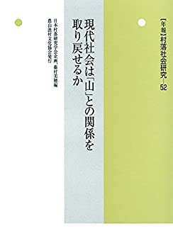 【メーカー名】農山漁村文化協会【メーカー型番】【ブランド名】掲載画像は全てイメージです。実際の商品とは色味等異なる場合がございますのでご了承ください。【 ご注文からお届けまで 】・ご注文　：ご注文は24時間受け付けております。・注文確認：当...