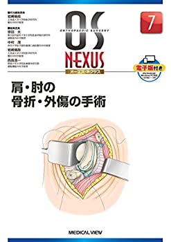 【メーカー名】メジカルビュー社【メーカー型番】【ブランド名】掲載画像は全てイメージです。実際の商品とは色味等異なる場合がございますのでご了承ください。【 ご注文からお届けまで 】・ご注文　：ご注文は24時間受け付けております。・注文確認：当...
