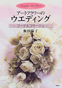 【状態】中古品（非常に良い）【メーカー名】海竜社【メーカー型番】【ブランド名】掲載画像は全てイメージです。実際の商品とは色味等異なる場合がございますのでご了承ください。【 ご注文からお届けまで 】・ご注文　：ご注文は24時間受け付けておりま...