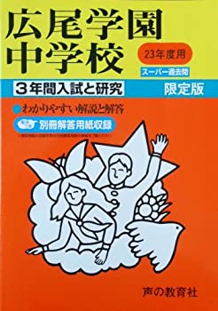【状態】中古品（非常に良い）【メーカー名】声の教育社【メーカー型番】【ブランド名】掲載画像は全てイメージです。実際の商品とは色味等異なる場合がございますのでご了承ください。【 ご注文からお届けまで 】・ご注文　：ご注文は24時間受け付けてお...
