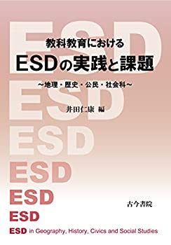 【メーカー名】古今書院【メーカー型番】【ブランド名】掲載画像は全てイメージです。実際の商品とは色味等異なる場合がございますのでご了承ください。【 ご注文からお届けまで 】・ご注文　：ご注文は24時間受け付けております。・注文確認：当店より注...