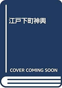 【状態】中古品（非常に良い）【メーカー名】アクロス【メーカー型番】【ブランド名】掲載画像は全てイメージです。実際の商品とは色味等異なる場合がございますのでご了承ください。【 ご注文からお届けまで 】・ご注文　：ご注文は24時間受け付けており...