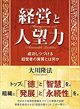 【状態】中古品（非常に良い）【メーカー名】幸福の科学出版【メーカー型番】【ブランド名】掲載画像は全てイメージです。実際の商品とは色味等異なる場合がございますのでご了承ください。【 ご注文からお届けまで 】・ご注文　：ご注文は24時間受け付け...