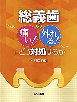 【メーカー名】株式会社ヒョーロン・パブリッシャーズ【メーカー型番】【ブランド名】掲載画像は全てイメージです。実際の商品とは色味等異なる場合がございますのでご了承ください。【 ご注文からお届けまで 】・ご注文　：ご注文は24時間受け付けており...