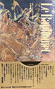 【メーカー名】ペヨトル工房【メーカー型番】【ブランド名】掲載画像は全てイメージです。実際の商品とは色味等異なる場合がございますのでご了承ください。【 ご注文からお届けまで 】・ご注文　：ご注文は24時間受け付けております。・注文確認：当店よ...