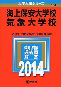 【メーカー名】教学社【メーカー型番】【ブランド名】掲載画像は全てイメージです。実際の商品とは色味等異なる場合がございますのでご了承ください。【 ご注文からお届けまで 】・ご注文　：ご注文は24時間受け付けております。・注文確認：当店より注文...