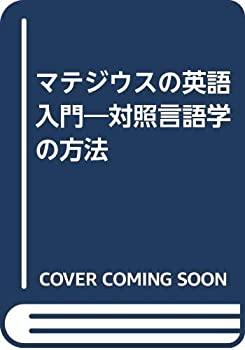 【状態】中古品（非常に良い）【メーカー名】三省堂【メーカー型番】【ブランド名】掲載画像は全てイメージです。実際の商品とは色味等異なる場合がございますのでご了承ください。【 ご注文からお届けまで 】・ご注文　：ご注文は24時間受け付けておりま...