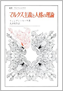 【メーカー名】法政大学出版局【メーカー型番】【ブランド名】掲載画像は全てイメージです。実際の商品とは色味等異なる場合がございますのでご了承ください。【 ご注文からお届けまで 】・ご注文　：ご注文は24時間受け付けております。・注文確認：当店...