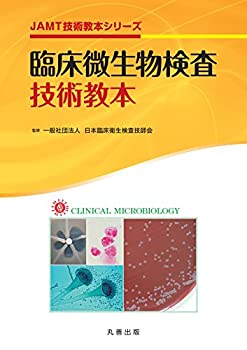 【状態】中古品（非常に良い）【メーカー名】丸善出版【メーカー型番】【ブランド名】掲載画像は全てイメージです。実際の商品とは色味等異なる場合がございますのでご了承ください。【 ご注文からお届けまで 】・ご注文　：ご注文は24時間受け付けており...