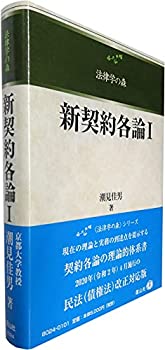 【メーカー名】信山社【メーカー型番】【ブランド名】掲載画像は全てイメージです。実際の商品とは色味等異なる場合がございますのでご了承ください。【 ご注文からお届けまで 】・ご注文　：ご注文は24時間受け付けております。・注文確認：当店より注文...