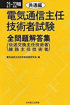 【メーカー名】日本理工出版会【メーカー型番】【ブランド名】掲載画像は全てイメージです。実際の商品とは色味等異なる場合がございますのでご了承ください。【 ご注文からお届けまで 】・ご注文　：ご注文は24時間受け付けております。・注文確認：当店...