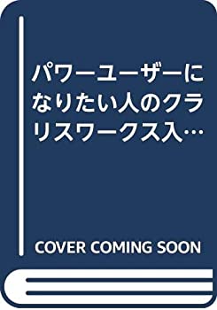 【状態】中古品（非常に良い）【メーカー名】みずき出版【メーカー型番】【ブランド名】掲載画像は全てイメージです。実際の商品とは色味等異なる場合がございますのでご了承ください。【 ご注文からお届けまで 】・ご注文　：ご注文は24時間受け付けてお...