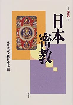 【メーカー名】春秋社【メーカー型番】【ブランド名】掲載画像は全てイメージです。実際の商品とは色味等異なる場合がございますのでご了承ください。【 ご注文からお届けまで 】・ご注文　：ご注文は24時間受け付けております。・注文確認：当店より注文...