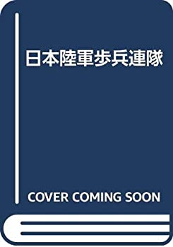 【メーカー名】新人物往来社【メーカー型番】【ブランド名】掲載画像は全てイメージです。実際の商品とは色味等異なる場合がございますのでご了承ください。【 ご注文からお届けまで 】・ご注文　：ご注文は24時間受け付けております。・注文確認：当店よ...