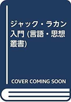 【状態】中古品（非常に良い）【メーカー名】誠信書房【メーカー型番】【ブランド名】掲載画像は全てイメージです。実際の商品とは色味等異なる場合がございますのでご了承ください。【 ご注文からお届けまで 】・ご注文　：ご注文は24時間受け付けており...
