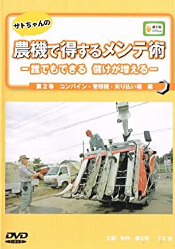 【状態】中古品（非常に良い）【メーカー名】農山漁村文化協会【メーカー型番】【ブランド名】掲載画像は全てイメージです。実際の商品とは色味等異なる場合がございますのでご了承ください。【 ご注文からお届けまで 】・ご注文　：ご注文は24時間受け付...