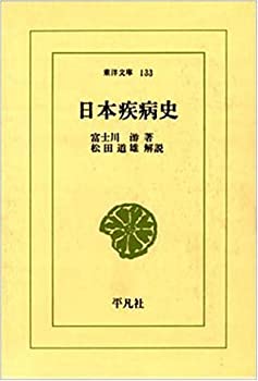 【状態】中古品（非常に良い）【メーカー名】平凡社【メーカー型番】【ブランド名】掲載画像は全てイメージです。実際の商品とは色味等異なる場合がございますのでご了承ください。【 ご注文からお届けまで 】・ご注文　：ご注文は24時間受け付けておりま...