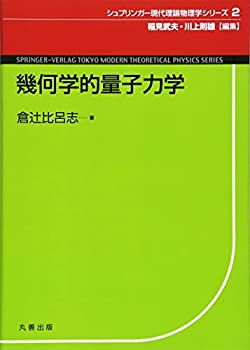 【メーカー名】丸善出版【メーカー型番】【ブランド名】掲載画像は全てイメージです。実際の商品とは色味等異なる場合がございますのでご了承ください。【 ご注文からお届けまで 】・ご注文　：ご注文は24時間受け付けております。・注文確認：当店より注...