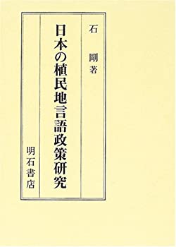 【メーカー名】明石書店【メーカー型番】【ブランド名】掲載画像は全てイメージです。実際の商品とは色味等異なる場合がございますのでご了承ください。【 ご注文からお届けまで 】・ご注文　：ご注文は24時間受け付けております。・注文確認：当店より注...
