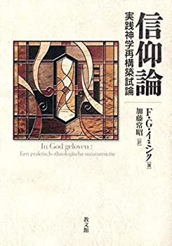 【メーカー名】教文館【メーカー型番】【ブランド名】掲載画像は全てイメージです。実際の商品とは色味等異なる場合がございますのでご了承ください。【 ご注文からお届けまで 】・ご注文　：ご注文は24時間受け付けております。・注文確認：当店より注文...