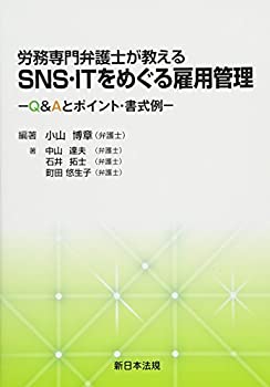 【状態】中古品（非常に良い）【メーカー名】新日本法規出版【メーカー型番】【ブランド名】掲載画像は全てイメージです。実際の商品とは色味等異なる場合がございますのでご了承ください。【 ご注文からお届けまで 】・ご注文　：ご注文は24時間受け付け...