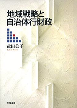 【メーカー名】世界思想社【メーカー型番】【ブランド名】掲載画像は全てイメージです。実際の商品とは色味等異なる場合がございますのでご了承ください。【 ご注文からお届けまで 】・ご注文　：ご注文は24時間受け付けております。・注文確認：当店より...
