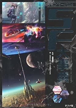 【メーカー名】ナツメ社【メーカー型番】【ブランド名】掲載画像は全てイメージです。実際の商品とは色味等異なる場合がございますのでご了承ください。【 ご注文からお届けまで 】・ご注文　：ご注文は24時間受け付けております。・注文確認：当店より注...