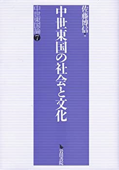 【メーカー名】岩田書院【メーカー型番】【ブランド名】掲載画像は全てイメージです。実際の商品とは色味等異なる場合がございますのでご了承ください。【 ご注文からお届けまで 】・ご注文　：ご注文は24時間受け付けております。・注文確認：当店より注...