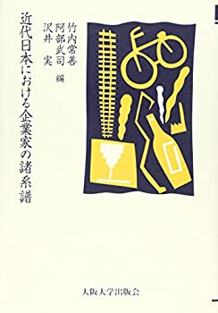 【状態】中古品（非常に良い）【メーカー名】大阪大学出版会【メーカー型番】【ブランド名】掲載画像は全てイメージです。実際の商品とは色味等異なる場合がございますのでご了承ください。【 ご注文からお届けまで 】・ご注文　：ご注文は24時間受け付け...