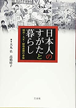 【メーカー名】三元社【メーカー型番】【ブランド名】掲載画像は全てイメージです。実際の商品とは色味等異なる場合がございますのでご了承ください。【 ご注文からお届けまで 】・ご注文　：ご注文は24時間受け付けております。・注文確認：当店より注文...