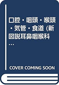 【状態】中古品（非常に良い）【メーカー名】メジカルビュー社【メーカー型番】【ブランド名】掲載画像は全てイメージです。実際の商品とは色味等異なる場合がございますのでご了承ください。【 ご注文からお届けまで 】・ご注文　：ご注文は24時間受け付...