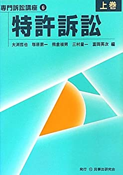 【メーカー名】民事法研究会【メーカー型番】【ブランド名】掲載画像は全てイメージです。実際の商品とは色味等異なる場合がございますのでご了承ください。【 ご注文からお届けまで 】・ご注文　：ご注文は24時間受け付けております。・注文確認：当店よ...